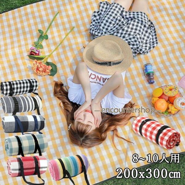 関連キーワード：おしゃれ おすすめ  レジャーシート レジャーマット 厚手 防水 ピクニック 200×300cm 折りたたみ チェック柄 ストライプ 収納袋 ベルト付き バーベキュー ビーチ 遠足 お花見 マット 花火大会 運動会 持ち運び...