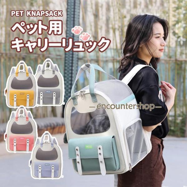 関連キーワード：おしゃれ おすすめ  ペットキャリーバッグ ペットキャリー トート ペット キャリー ペット用 猫キャリーバッグ 犬キャリーバッグ 猫キャリー 犬キャリー コンパクト 災害 移動 通院 お出かけ 旅行 外出 ペットキャリーリ...