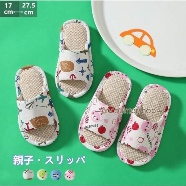 関連キーワード：おしゃれ おすすめ  子供用 スリッパ キッズ 夏用 室内履き ルームシューズ スリッパ こども リラックス プリント 綿麻 麻 マキシ おしゃれ 可愛い サンダル シューズ 夏 男女兼用 ルームシューズ 柔らかい 疲れない...