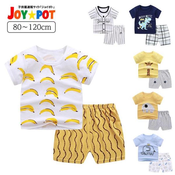 キッズ 服 安い/子供服 安い/子供服 おしゃれ/子供服 通販 安い/2点セット//トップス/Tシャツ/ズボン/半ズボン/セットアップ/伸縮性/半袖/プリントT/シンプル/ジュニア/子ども服/こども//外出/お出かけ/コーデ/コーディネート...
