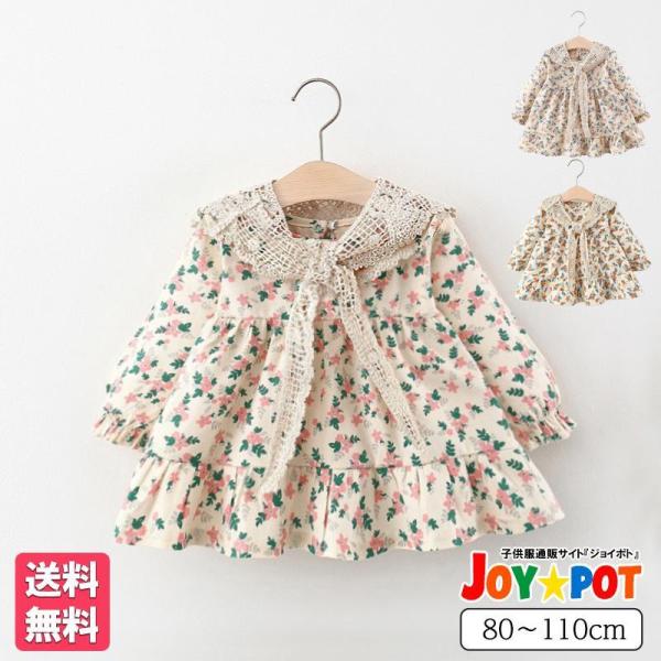 【季節】春 秋冬【イベント】結婚式 誕生日 お宮参り セレモニードレス お食い初め 誕生日会 お祝い こどもの日 初節句 フォーマル 七五三 お正月 一生餅 百日祝い 100日祝い ハーフバースデー 写真撮影 発表会【ギフト用途】出産祝い ...