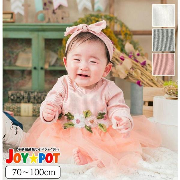 【商品名】ベビー服 ワンピース ドレス 女の子 70 80 90 100 赤ちゃん チュール 結婚式 姉妹 お揃い 新生児 お宮参り 1歳 2歳 3歳 誕生日【季節】春 秋冬【イベント】結婚式 誕生日 お宮参り セレモニードレス お食い初め...