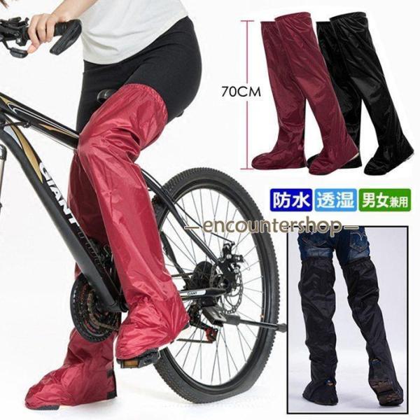 レッグカバー 雨用 自転車 レディース メンズ レインレッグカバー  雨具 撥水 防水 雨よけ フットカバー 足カバー 足首カバー バイク 防水レッグカバー 自転車 雨用 梅雨品番：tianle02カラー：ブラック、レッドサイズ： L XL...