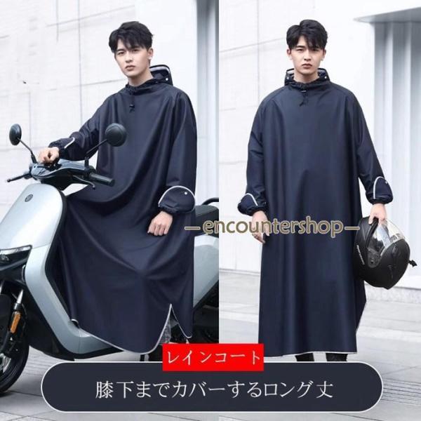 レインコート 自転車 レインポンチョ 大きいサイズ 通学 レディース メンズ 大きめ 防雨手袋 ロング 透明バイザー 防水 雨具 携帯 通勤 ママ 保育園の送迎 バイク ポンチョ シンプル おしゃれ 品番：tianle03カラー：ブラックサ...