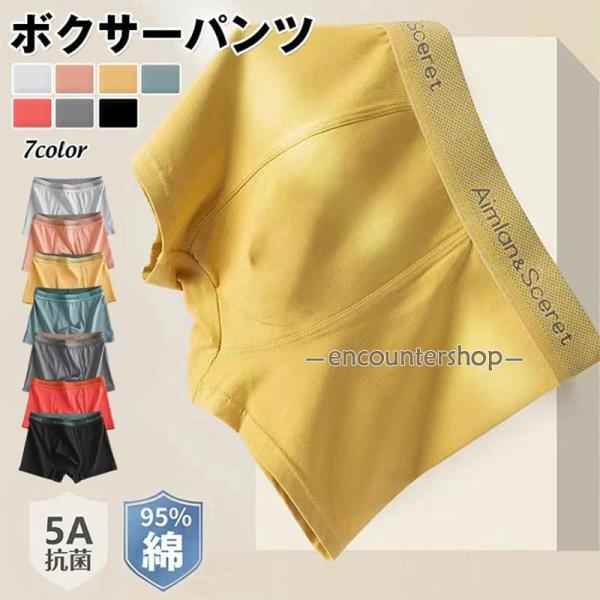 ボクサーパンツ メンズ 綿 大きいサイズ メンズ下着 前閉じ 綿95% 速乾吸汗 3D立体成型 抗菌 高ストレッチ シンプル ボクサーブリーフ 男性用 下着 肌着 大きいサイズ ギフト プレゼント 男性下着mingxing03【カラー】ブラ...