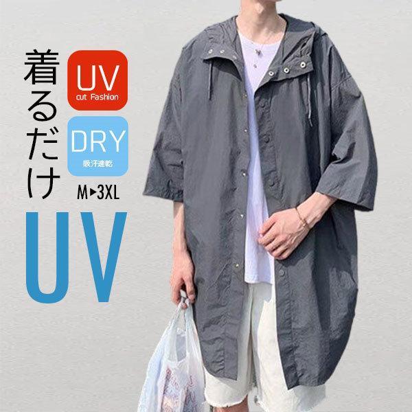紫外線対策はお早めに！春先から紫外線が強くなってきます。薄手のパーカーなので、無地でコーディネートしやすいです♪通気性と心地良い肌触りを兼ね備えた優れた素材を使用。これからの季節はもちろん、夏の冷房除けや肌寒い時の羽織りにも活躍してくれます。