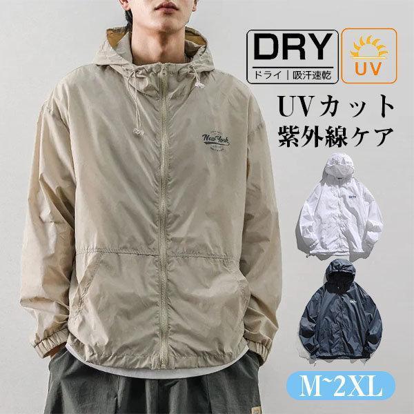 ・通気性が良いので、暑い夏でも快適・冷感効果のある吸汗速乾素材でサラサラさわやか・UVカーディガンでお肌を守りつつおしゃれで気軽しかもプチプラ！