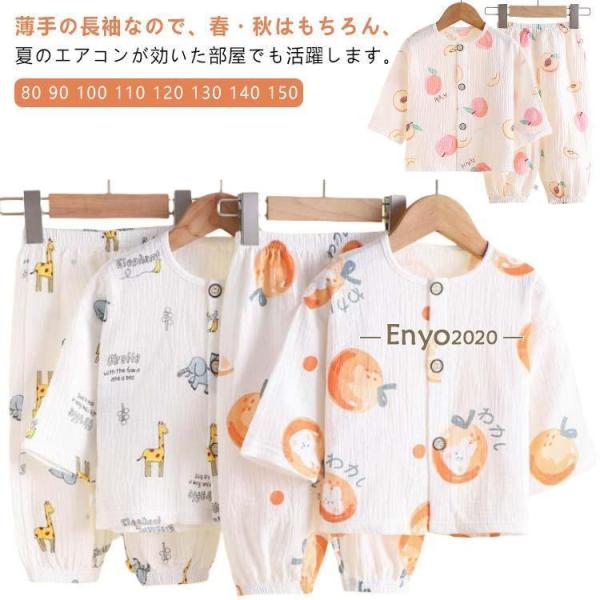 80:トップス着丈35/袖丈19/パンツ着丈44cm お勧め身長70-80cm　90:トップス着丈38/袖丈21/パンツ着丈48cm お勧め身長80-90cm　100:トップス着丈41/袖丈23/パンツ着丈52cm お勧め身長90-100c...