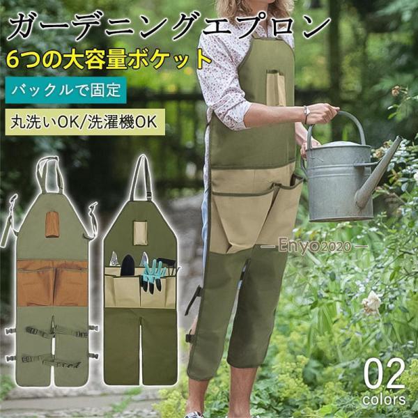 商品詳細カラー:/グリーンブラウン/グリーンカーキサイズ:/F【プロ仕様の園芸エプロン】◆ フルカバー設計:胸元からすねまでをすっぽりガード。草むしりや土いじりでも服が汚れません。◆ 動きやすい仕様:　- 裾は2股タイプで作業がラク　- 背...