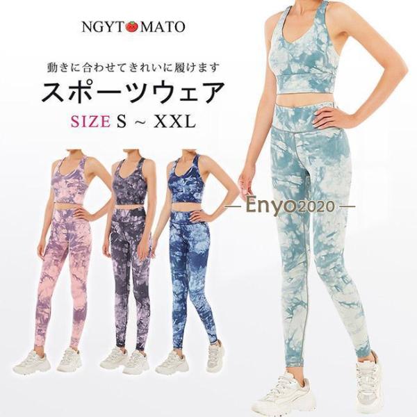 動きやすく、美しく。毎日のヨガやトレーニングにぴったりの上下セット。柔らかく伸縮性に優れた素材で作られており、動きやすく、快適に着用できます。ヨガのポーズを取る際にも、足を広げたり、回転させたりする動きに合わせて、柔軟に対応します。また、吸...