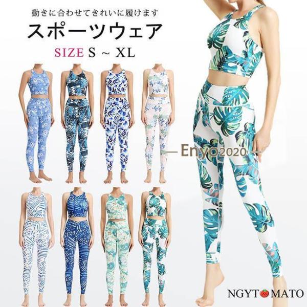 動きやすく、美しく。毎日のヨガやトレーニングにぴったりの上下セット。柔らかく伸縮性に優れた素材で作られており、動きやすく、快適に着用できます。ヨガのポーズを取る際にも、足を広げたり、回転させたりする動きに合わせて、柔軟に対応します。また、吸...