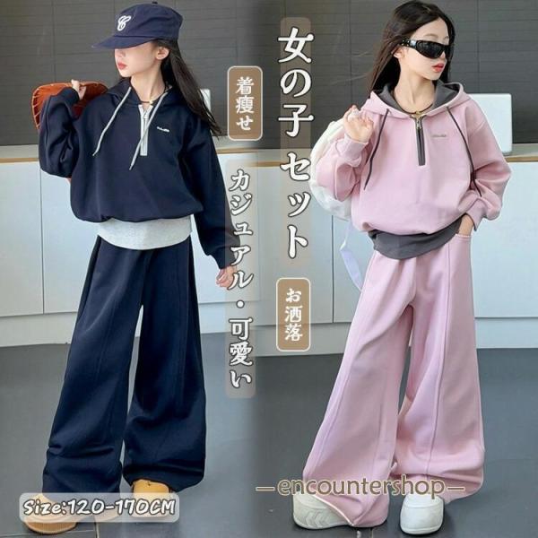 子供服 女の子 運動着 レイヤード風 セットアップ フード付き スウェット ジャージ 上下 キッズ 綿 長袖 おしゃれ スポーツウェア パーカー ロングパンツ ズボン HIPHOP ダンス衣装 ジュニア カジュアル ハーフジップ 小学生 中...