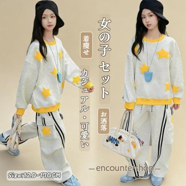 子供服 女の子 セットアップ キッズ ガールズ ジャージ スウェット 上下 綿 長袖 春秋 トップス ボトムス パーカー トレーナー ロングパンツ ズボン スポーツウェア 運動着 ダンス 韓国 おしゃれ 可愛い 普段着 部屋着 通学 登山 ...