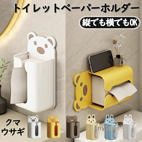 カラー クマスタイル：ホワイト イー  ブラウンウサギスタイル ： ホワイト イー   ブルー材質 プラスチック商品重量 約500g関連キーワード：クマ ウサギ ティッシュケース キッチンペーパーホルダー ティッシュホルダー おしゃれ 壁掛...