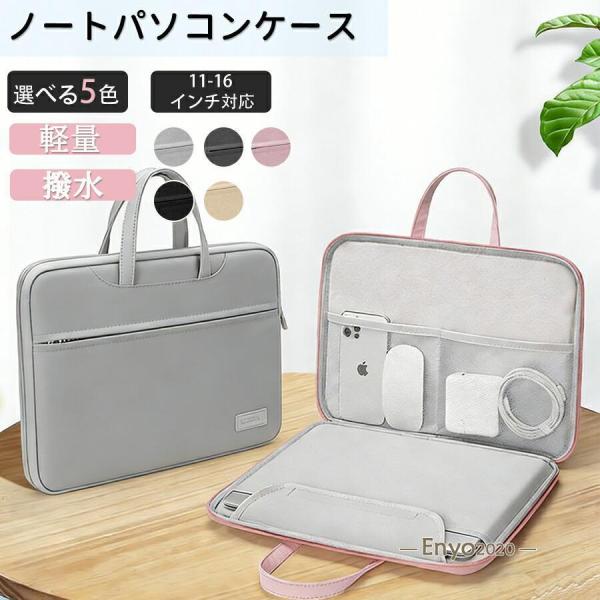 【関連キーワード】スリム おしゃれに持ち歩き 5色カラーバリエーション ピンク イー ブラック ライトグレー ダークグレーノートパソコンケース ハンドバッグ ハンドケース PCバック ダブレットケース PCケース 保護ケース 12インチ 1...