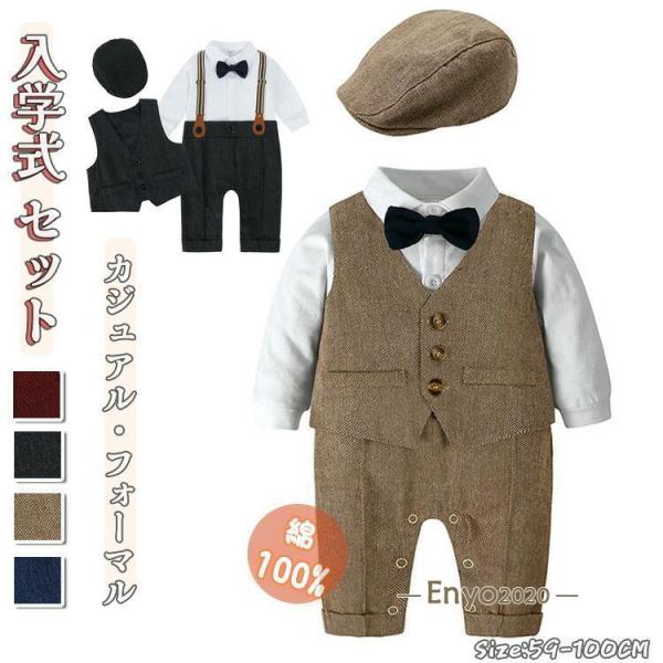 ベビースーツ 男の子 フォーマル 入園式 5点セット セットアップ 子供スーツ ベビー服 ロンパース 帽子付き 礼服 幼児 赤ちゃん服 サスペンダー付き 紳士 お受験 面接 出産祝い 結婚式 卒園式 記念撮影 七五三 百日祝い 誕生日 59...