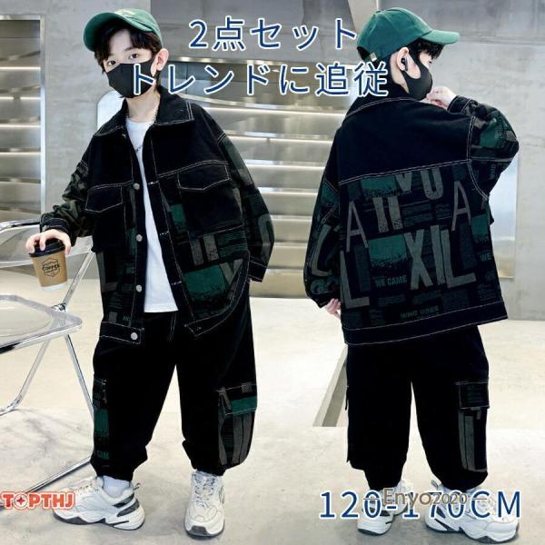 【2点セット】キッズ セットアップ 男の子 子供服 セットアップ デニム 長袖 デニムダンス衣装 アウトドア 上下 ジュニア キッズ ジャージ 男の子 子供服 男の子 セットアップ 男の子 キッズ ジャケット パンツ 上下セット パーカー ...