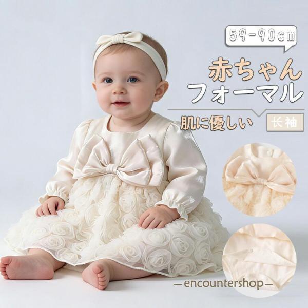 ベビードレス 長袖 ベビー ロンパース ワンピース リボン付き ベビーワンピース 巻きバラ ドレス ベビー 入園式 卒園式 お宮参り 赤ちゃんドレス 新生児ドレス ベビー ドレス 長袖 チュール セレモニードレス フォーマル 結婚式 赤ちゃん