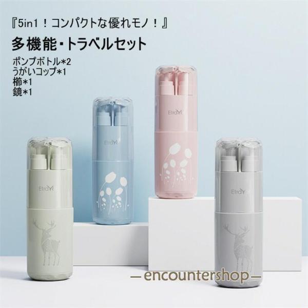 商品詳細カラー：グレー　ブルー　グリーン　ピンクサイズ（cm）：21cm*6.8cm素材：PC+ABS+PP関連キーワード：トラベルセット 歯磨きコップ 5in1 歯ブラシケース 収納ケース コンパクト 持ち運び 旅行用 衛生的 旅行小物 ...
