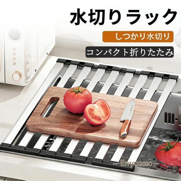 【関連キーワード】水切りラック シンク上 流し台 35cm 38cm 40cm 42cm 45cm 50cm 55cm 60cm 選択可能 折りたたみ キッチン収納 食器乾燥ラック 水切りマット水切りラック シンク上 調理台 35cm 38...