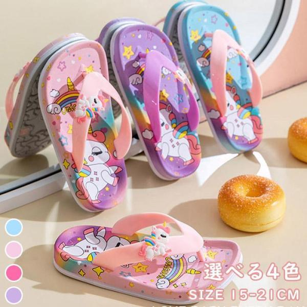 内容 キッズスリッパカラー展開 ブルー パープル ピンク ローズピンクサイズ展開 15/15.5/16/16.5/17/17.5/18/18.5/19/19.5/20/20.5/21cm素材 PVCキーワード 室内履き かわいい 洗える 軽...