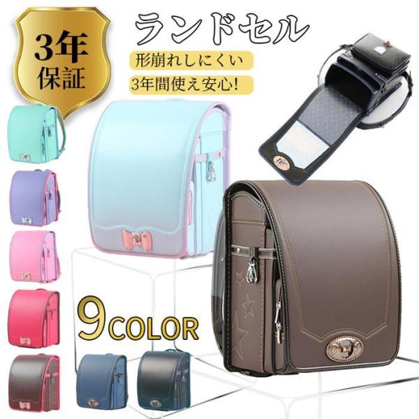 内容 キッズランドセルカラー展開 ピンク ブルー ブラウン ローズピンク グリーン パープル ネイビー ブラック コーヒーサイズ展開 フリーサイズ素材 オックスキーワード  形崩れ難く安心3年修理保証できる小学生通学用ランドセル 全9色 超...