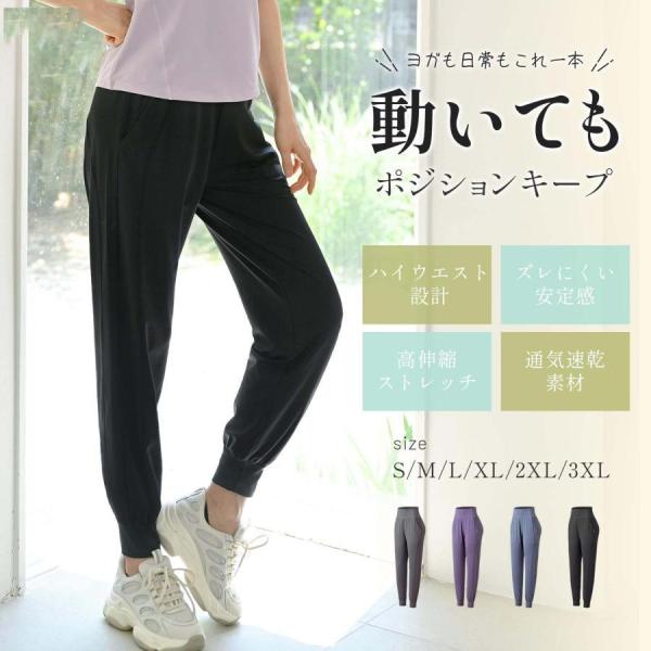 素材構成:85% ポリエステル, 15% 合成繊維(スパンデックス)【抜群の美脚効果】このヨガパンツはレディース向け、立体裁断シルエットにより、脚をまっすぐに伸ばして見せる抜群の美脚効果を実現。ゆったりとしたデザインで脚型を自然にカバーし、...