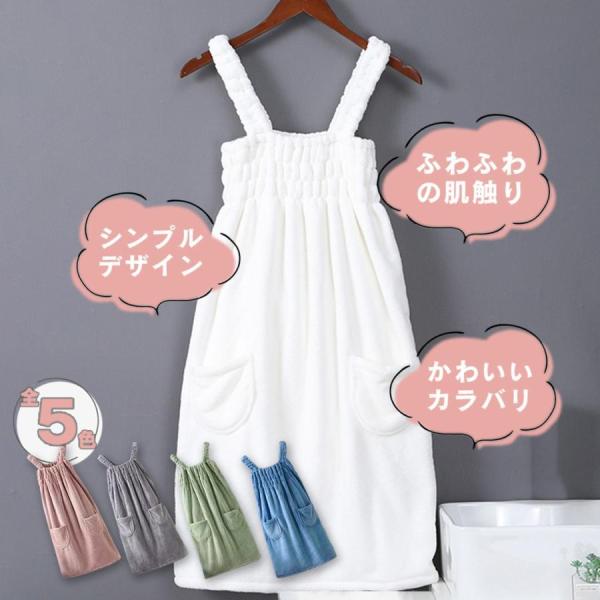 優れた吸水性と速乾性が期待できる高品質のコーラルベルベットを使用肌触りが心地よいやさしい素材ふわふわの肌触りが心地よいバスローブ女性らしいデザインとカラバリ☆くすみカラーがかわいい!パジャマとしても活用できるやさしい生地で着心地が良い!ボタ...