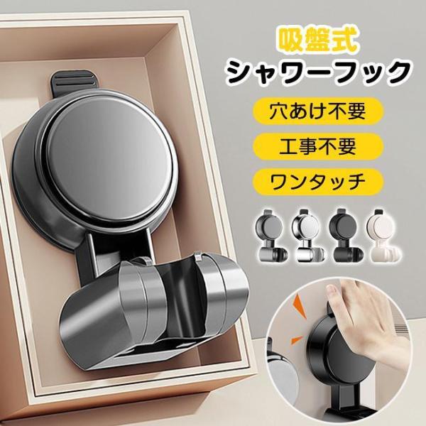 【カラー】シルバー、グレー、ホワイト、ブラック【本体サイズ】13*5.1*7cm【素材】ABS【耐荷重】3kg・【幅広いサイズに適応】はめ込み部分は約18mm〜23mmの間に適応・【カンタン取り付けですぐに使える】ラクラク圧着、ポンッと取り...