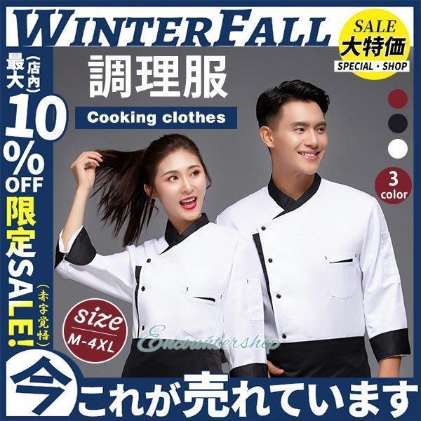 商品詳細：カラー：/ホワイト/ブラック/レッドサイズ：/M/L/XL/2XL/3XL/4XL【素材】コットン、その他【商品説明】★着心地の快適さを兼ね備えて、ナチュラルなデザインで、ワークシーンをスタイリッシュに演出します。★軽くて、しわに...