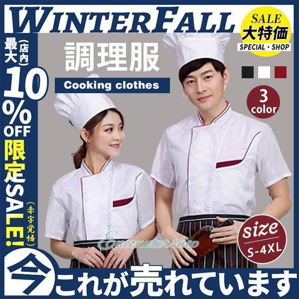 商品詳細：カラー：/ホワイト/ブラック/レッドサイズ：/S/M/L/XL/2XL/3XL/4XL参考体重：S50kg以内/M50-60kg/L60-65kg/XL65-75kg/2XL75-80kg/3XL80-85kg/4XL85-95k...