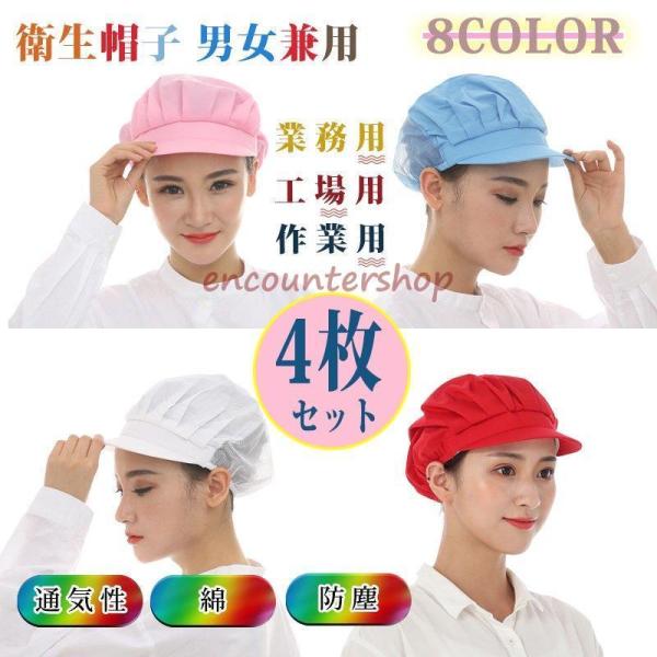 給食帽子 つば付き フリーサイズ 男女兼用 白 厨房 衛生キャップ キッチン キャップ 給食 調理場 衛生帽 綿 弾性 抜け毛対策 防塵 飲食 割烹 業務用 工場 作業用 調理 キッチン ユニセックス 接客 飲食店 美容  飛沫防止 笑顔 ...