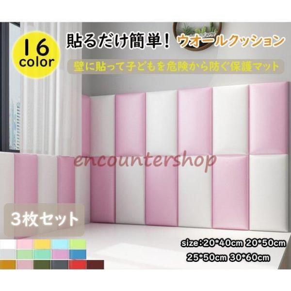 関連キーワード：新作 ウォールクッション 壁クッション 子供セーフティーグッズ ベビーガード テープ付き ケガ防止 衝撃吸収 コーナークッション クッションマット プレイマット キッズ ベビー 遊び場 病院 店舗 幼稚園 保育園 保育所 学...