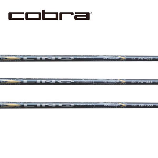コブラ　COBRA  スリーブ装着シャフト　DARK SPEED AERO JET KING LTDx  LIN-Q EX FW　リンク　イーエックスFW　マミヤ　UST-Mamiya2024年5月17日発売世界ツアーで活躍するシャフトLI...