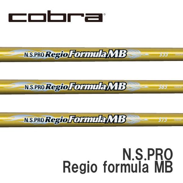 コブラ　COBRA  スリーブ装着シャフト　DARK SPEED AERO JET KING LTDx  NS PRO　日本シャフト　regio formula MB　レジオフォーミュラ　ＭＢ思い切り振り抜けるから、飛距離はシリーズ最高レベ...