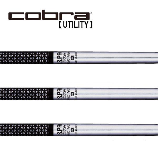 コブラ　ユーティリティー　スリーブ装着シャフト　Cobra  750GH　Wrap Tech  日本シャフト　N.S.PRO