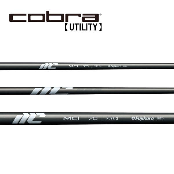2025年7月10日発売予定コブラ　ユーティリティー　スリーブ装着シャフト　Cobra  New MCI 50/60/70/80/90/100 メタルコンポジットアイアン　フジクラ　Fujikura