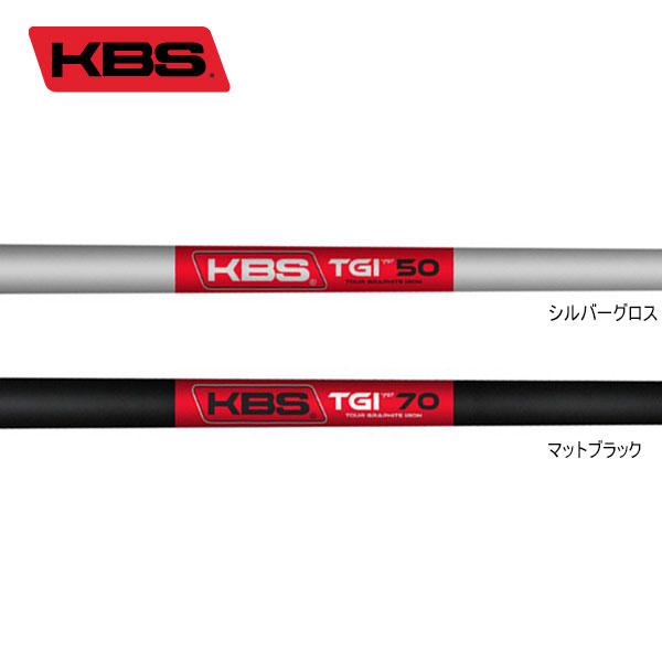 KBS　KBS　TGI　TOUR　GRAPHITE　IRON　.370 Parallel TipKBSから初めてのアイアン用カーボンシャフトです。KBS TOURの高い打ち出し角とスピンコントロール性能を踏襲しております。スチールシャフトで...