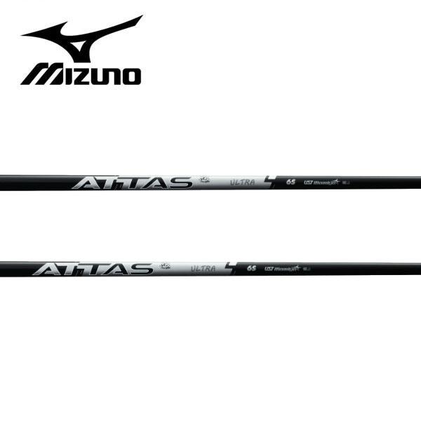 ミズノ　Mizuno  スリーブ装着シャフト　アッタス RX ウルトラ ブラック ATTAS RX ULTRA BLACK UST-Mamiya  マミヤ2025年10月9日発売！ウルトラやさしい、新感覚元調子。