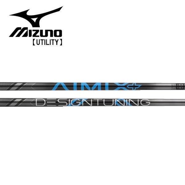 ミズノ MIZUNO ユーティリティ スリーブ装着シャフト アイミックス プラス　AIMIX+ IRON  Desing Tuning　デザインチューニング※50g・60g スペック追加発売！