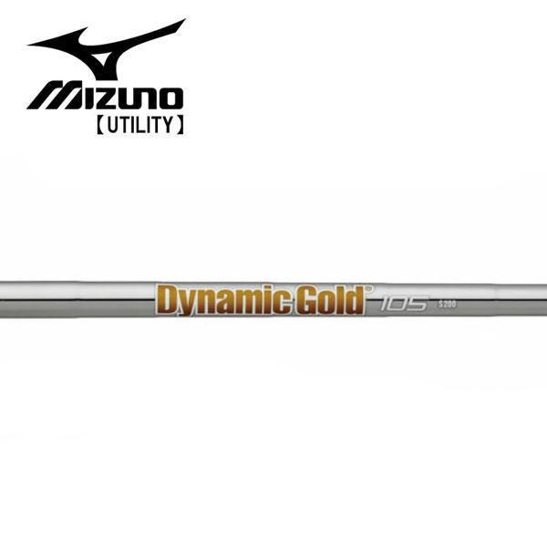 ミズノ MIZUNO ユーティリティ スリーブ装着シャフト　DG105 トゥルーテンパー ダイナミックゴールド 105 True Temper Dynamic Gold 105すべてのゴルファーが使える、振れる！本格派軽量シャフト ニューD...