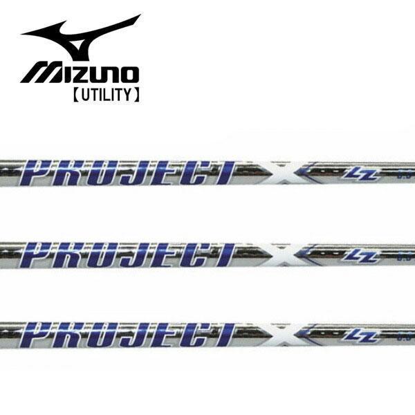 ミズノ MIZUNO ユーティリティ スリーブ装着シャフト　 トゥルーテンパー プロジェクト X  LZ スチール True Temper PROJECT X  LZ 新技術TWT（トリプル・ウォール・テクノロジー）がもたらす“Loadin...
