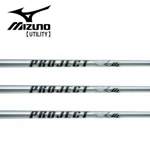 ミズノ MIZUNO ユーティリティ スリーブ装着シャフト　 トゥルーテンパー True Temper　PROJECT X UL プロジェクトX UL （アジア限定）