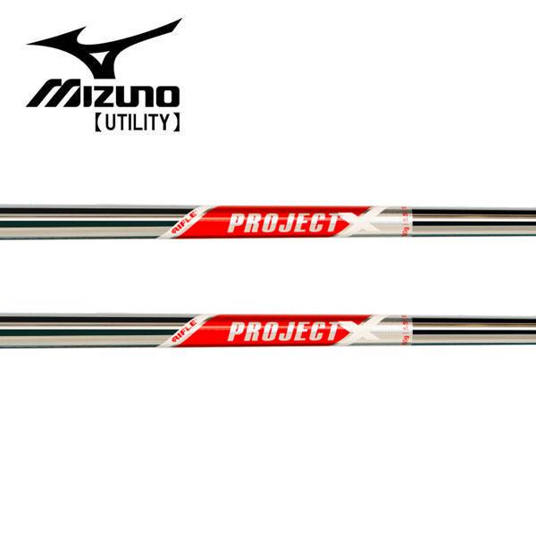 2025年7月下旬発売予定ミズノ MIZUNO ユーティリティ スリーブ装着シャフト　トゥルーテンパー　プロジェクト X　レッド　True Temper PROJECT X RED大人気シャフト最新作PROJECT X REDTrue Te...