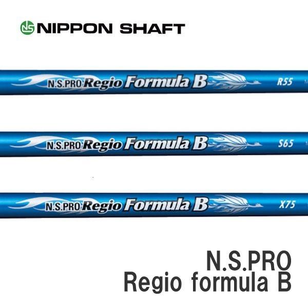 ピン  PING  G400/Gシリーズ/G30  スリーブ装着シャフト　NS PRO　日本シャフト　regio formula B　レジオフォーミュラ　Ｂ叩いてはじいて飛ばす強靭ボディ、進化した最新テクノロジー搭載！群を抜く加速感で飛びの...