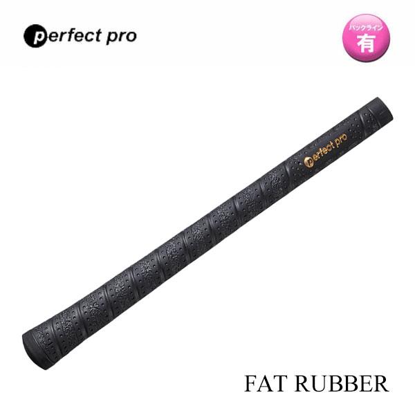 パーフェクトプロ    FAT RUBBER　ファット　ラバー perfect pro ウッド＆アイアン用グリップFAT Series ＜ファット　シリーズ＞22mmの大口径グリップで、バブルシャフトにも対応サンドデザインにより、しっかり手...