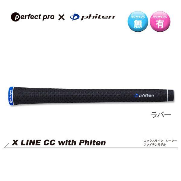 パーフェクトプロ×ファイテン　Xライン　ＣＣラバー　ファイテンブルーウッド＆アイアン用グリップグリップの素材や形状は プロにも評価の高い振動吸収ラバーABRを用いた 「パーフェクトプロ Xラインシリーズ」を採用し ファイテン独自の水溶化メタ...