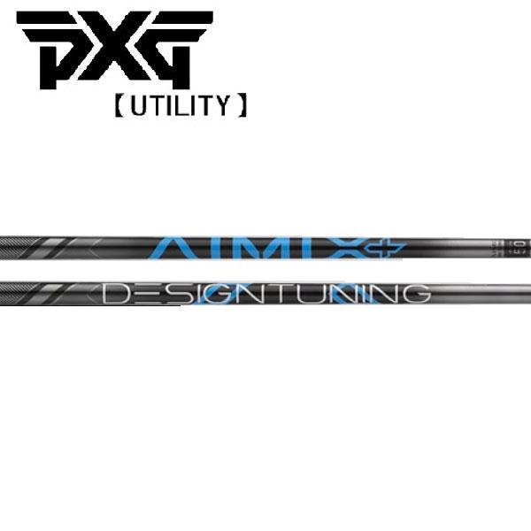 PXG ユーティリティ スリーブ装着シャフト アイミックス プラス　AIMIX+ IRON  Desing Tuning　デザインチューニング※50g・60g スペック追加発売！