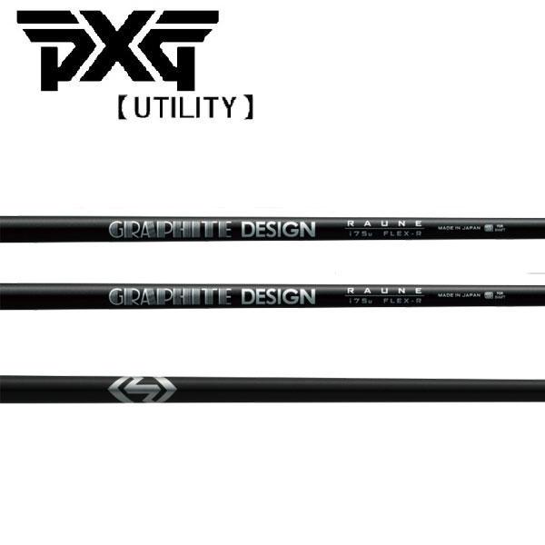 PXG ユーティリティ スリーブ装着シャフト ラウネ ユニタイズ アイアン  グラファイトデザイン GRAPHITE DESIGN RAUNE UNITIZE IRON2022年4月15日発売！「RAUNE」シリーズ「トッププレーヤーにも満...