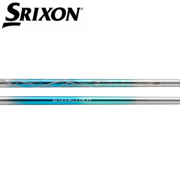 スリクソン　SRIXON  スリーブ装着シャフト　ZX5 ZX7 MKII ゼクシオ　XXIO eks　スリーブ装着シャフト    バシレウス　ラフィーナ　デュオ　Basileus Raffina DUO